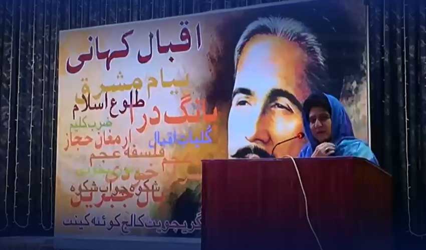 Allama Iqbal News - Latest Updates & Stories - SAMAA TV | SAMAA TV