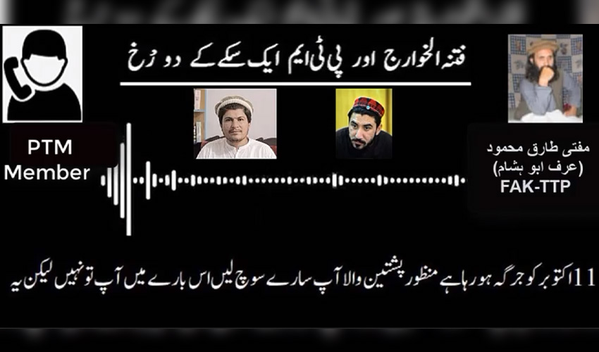 Ptm News - Latest Updates & Stories - SAMAA TV | SAMAA TV