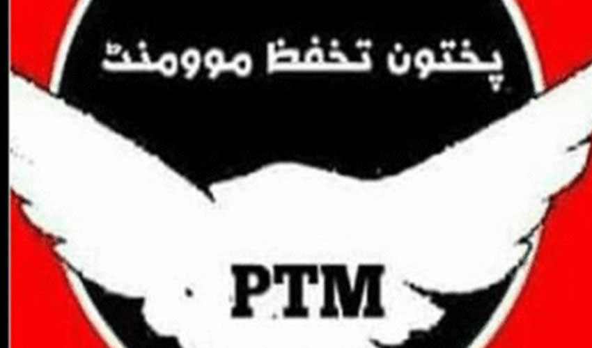 Ptm News - Latest Updates & Stories - SAMAA TV | SAMAA TV